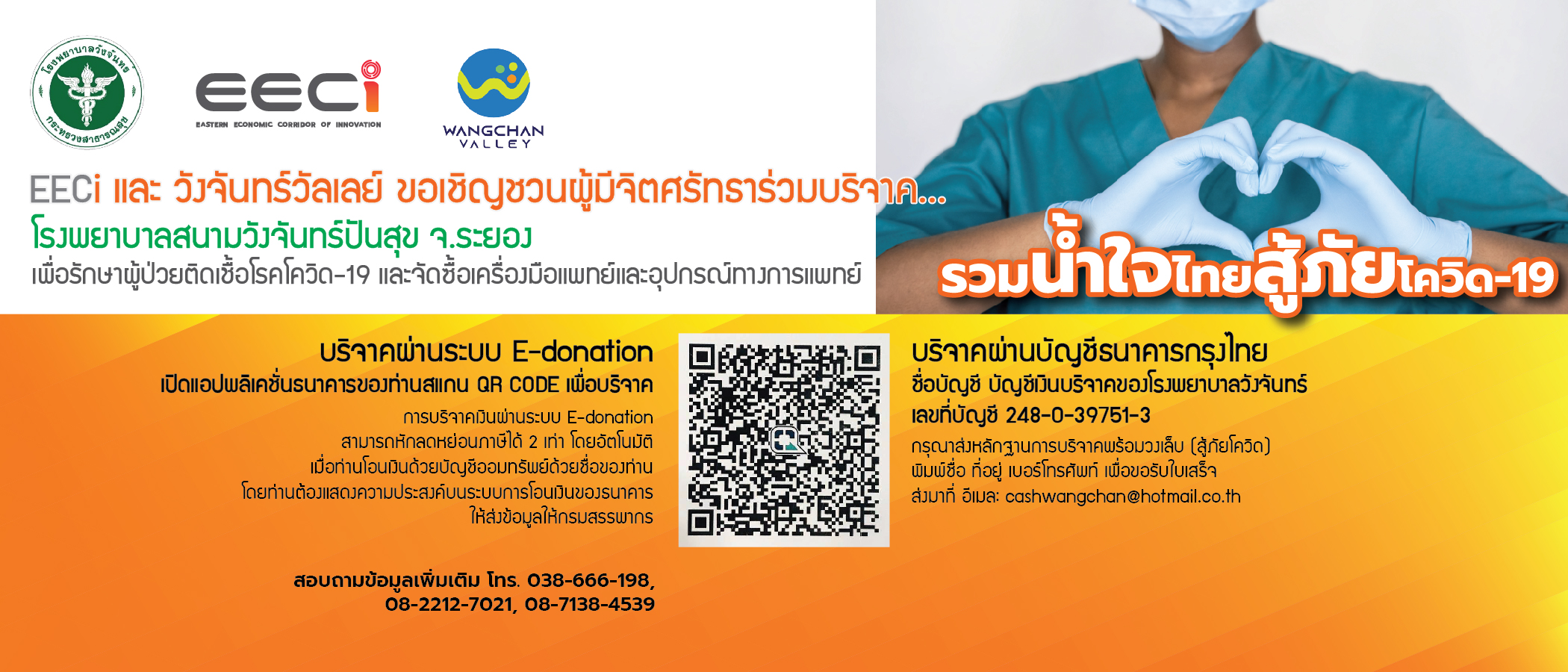 หน้าแรก - EECi