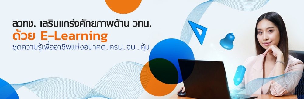 Electronic Media Learning Services - EECi