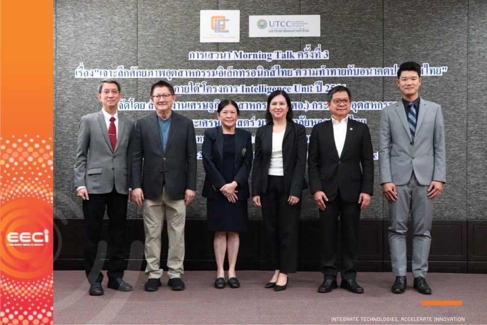 Industry 4.0 Platform ร่วมผลักดันการยกระดับศักยภาพการแข่งขันผู้ประกอบการอุตสาหกรรมอิเล็กทรอนิกส์ ...