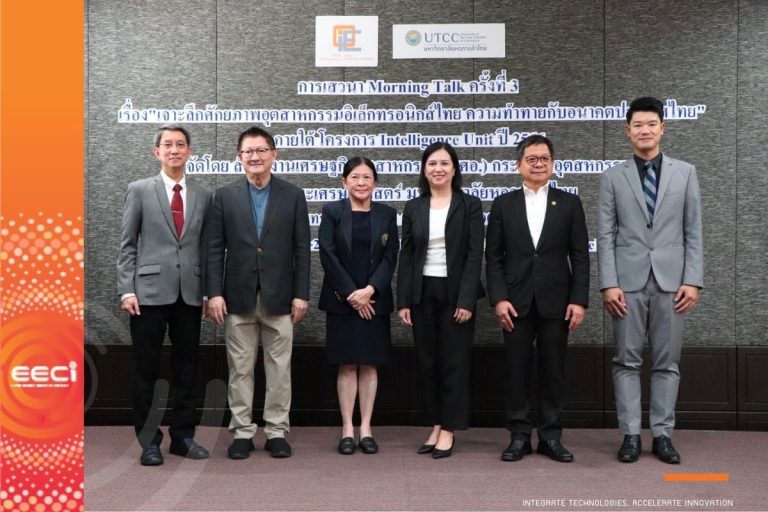 Industry 4.0 Platform ร่วมผลักดันการยกระดับศักยภาพการแข่งขันผู้ประกอบการอุตสาหกรรมอิเล็กทรอนิกส์ ...