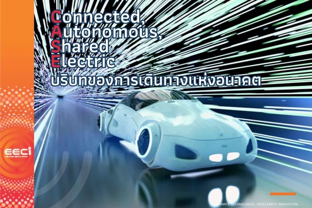 CASE mobility - EECi