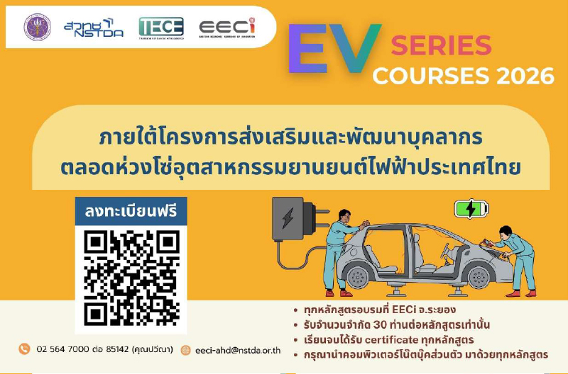 EV series 2026 - EECi